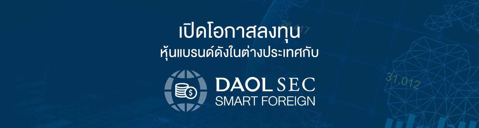 เพื่อนคู่คิดทางการเงิน The Series