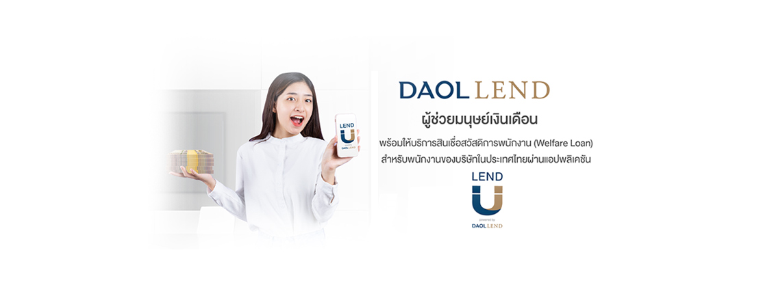 เพื่อนคู่คิดทางการเงิน The Series